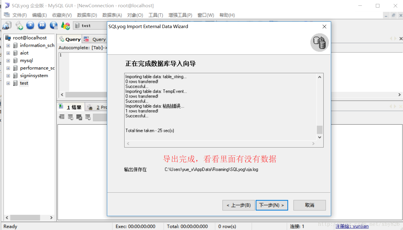 Access数据库数据表导入到mysql数据库流程access 转 Mysql Csdn博客