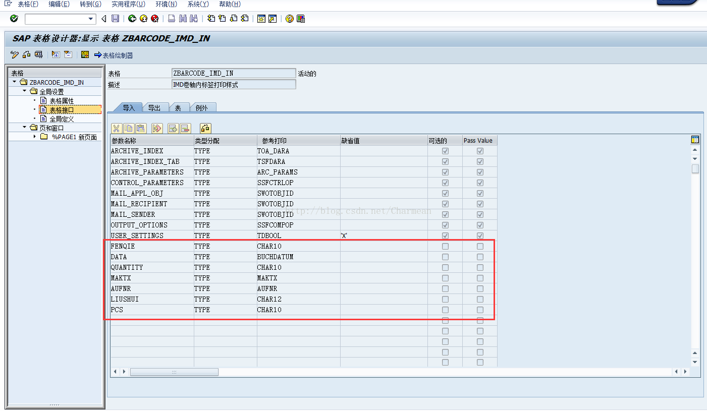 Sap关于smartforms报表 Sap Smartform Form Interface Table Csdn博客