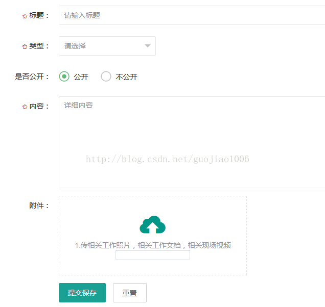 前台页面新增提交保存后台fujianval Csdn博客 