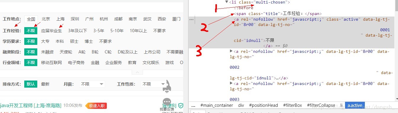 Python3 Scrapy Css选择器selectors 用法scrapy Cssselecter Csdn博客