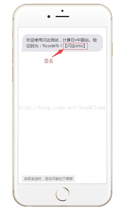 如何使用代码调用api接口发送短信？（以sendcloud为例）api接码怎么发送 Csdn博客 