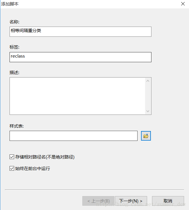 Arcgis 模型构造器中使用重分类 Arcpy与numpy 相等间隔重分类arcgis重分类公式 Csdn博客 4380