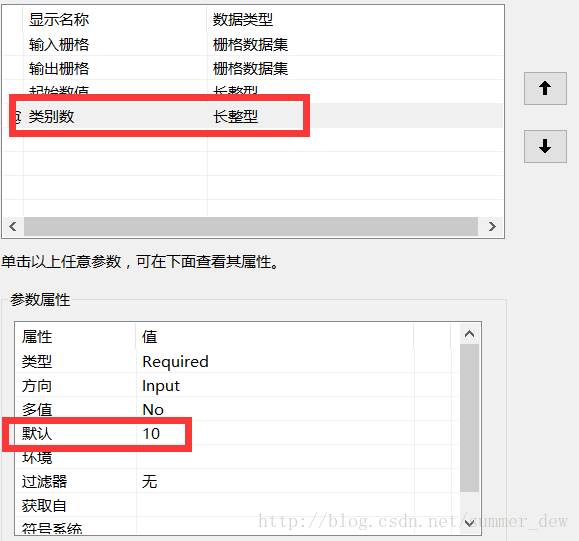 Arcgis 模型构造器中使用重分类 Arcpy与numpy 相等间隔重分类arcgis重分类公式 Csdn博客 4632