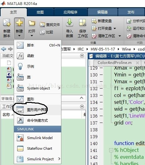 用matlab的gui绘图的一个简单例子matlab Gui界面设计实例 Csdn博客