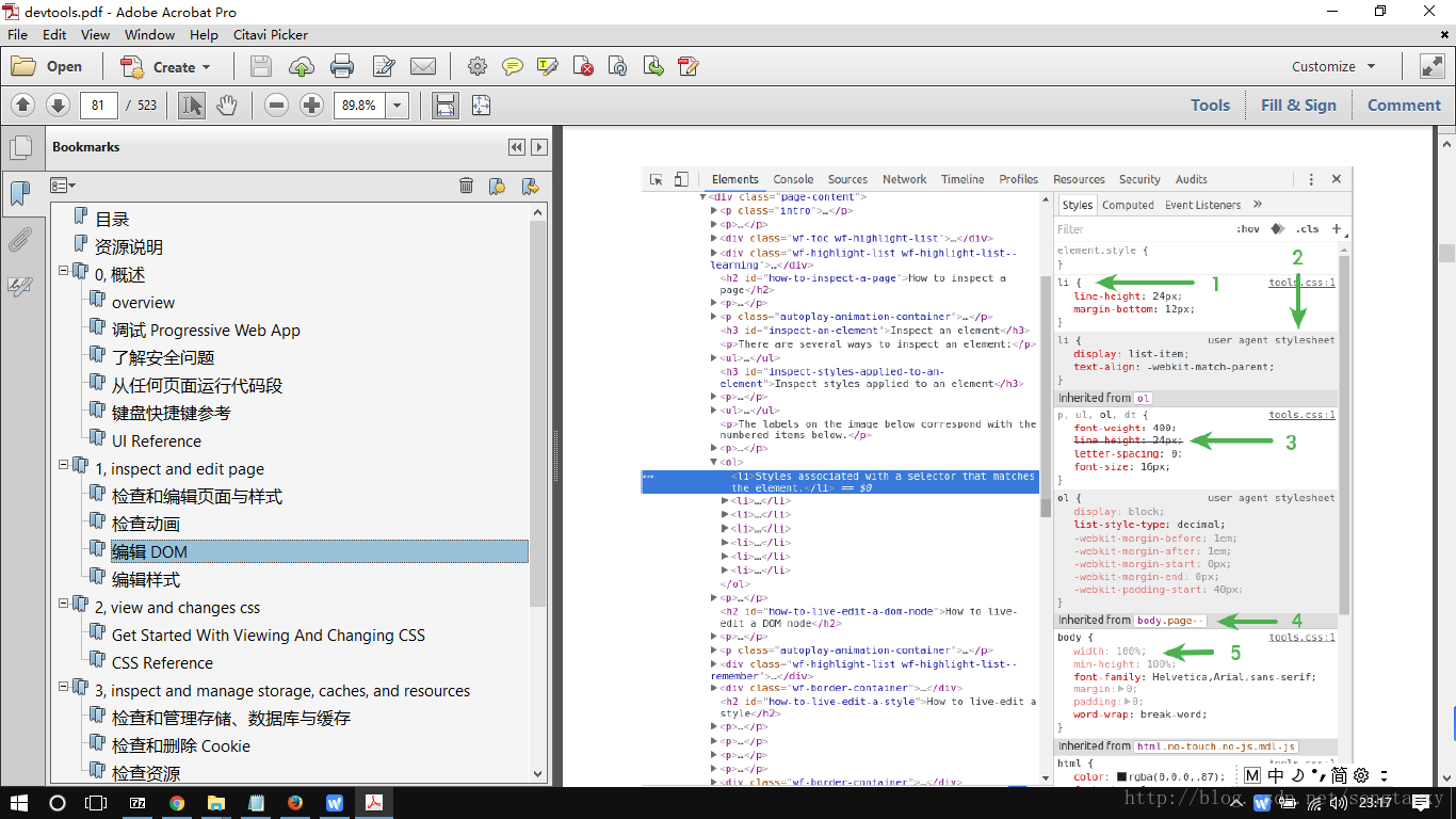 谷歌浏览器开发调式工具devtools最新教程完整版chrome插件开发 Devtool Csdn博客 7151