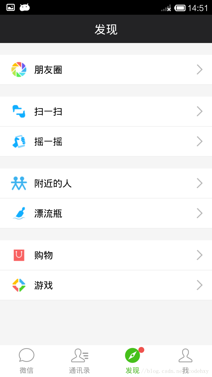 Android仿微信源码下载仿微信源码服务端安卓 Csdn博客 4913