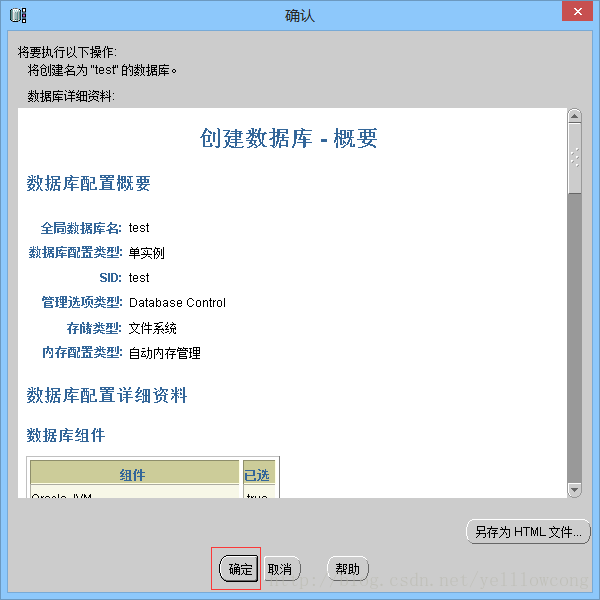 Oracle之创建删除数据库实例 Yellowcongplsql 删除oracle实例 Csdn博客 