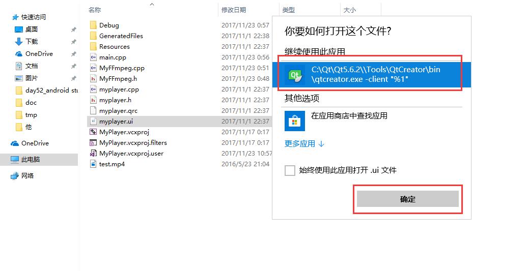 Ffmpeg系列：基于qt的播放器界面绘制qt Ffmpeg 加绘图功能 Csdn博客