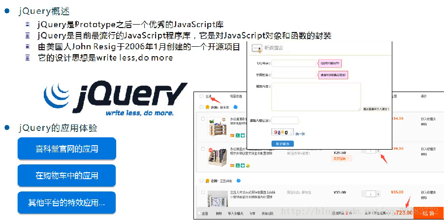 前端框架技术 Jquery基础应用 Jquery技术应用基础 Csdn博客