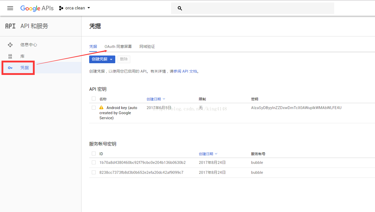 获取admob数据所需token Csdn博客 