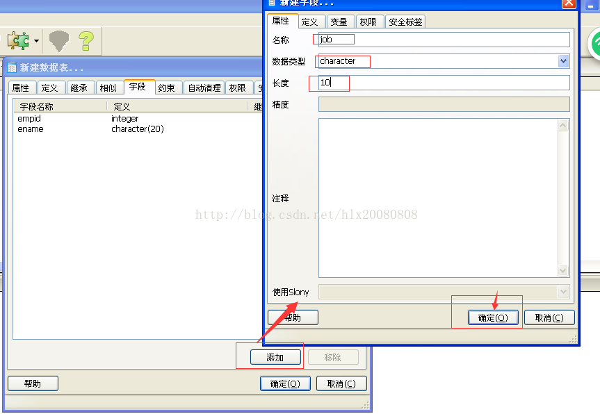 Postgresql 创建数据表（三） Csdn博客 