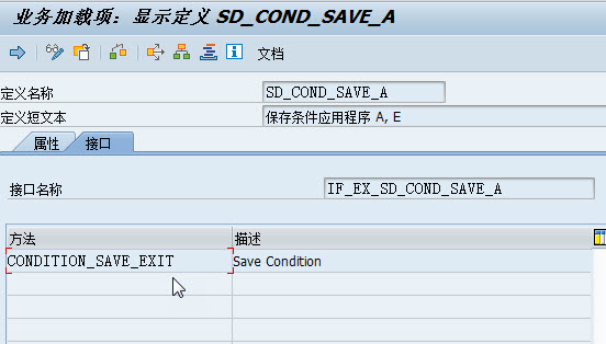 VK11 VK12 保存增强_sap vk11保存增強-CSDN博客