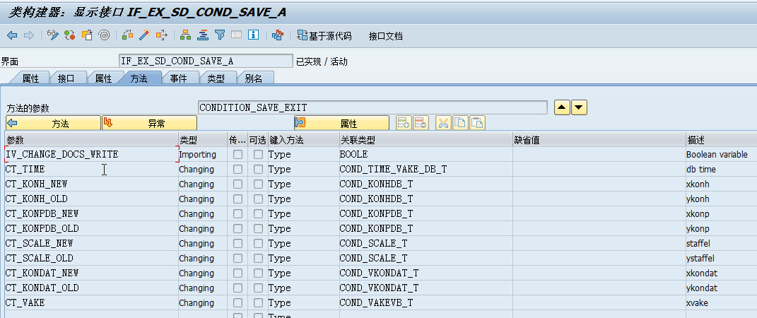 VK11 VK12 保存增强_vk12 批量审批-CSDN博客