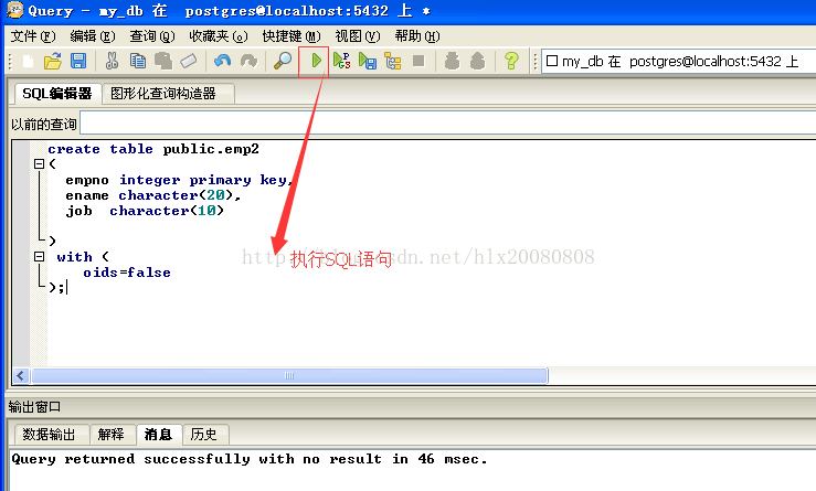 Postgresql 创建数据表（三）postgressql Number建表 Csdn博客 