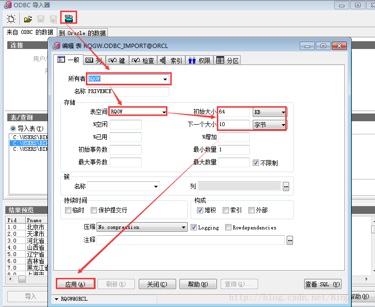 使用plsql Developer中的odbc导入器将excel表导入oracle数据库 Csdn博客 7860