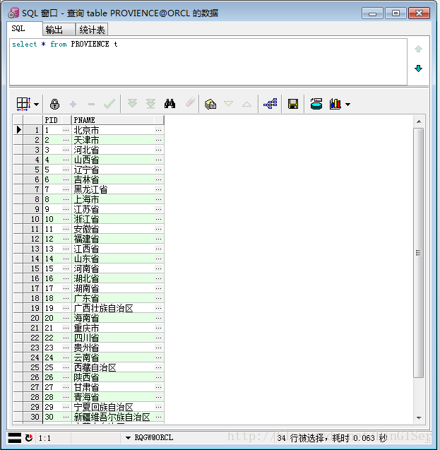 使用plsql Developer中的odbc导入器将excel表导入oracle数据库 Csdn博客 4682