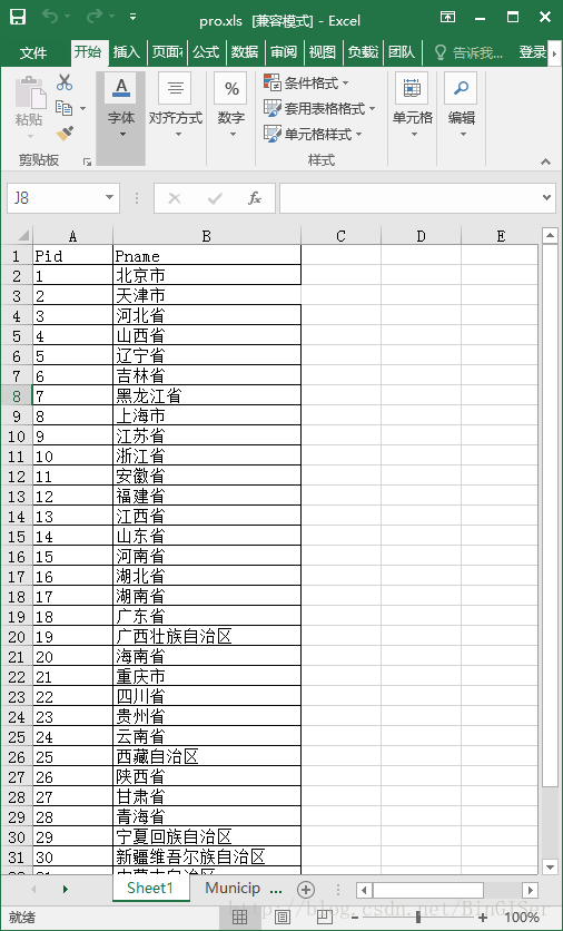 使用plsql Developer中的odbc导入器将excel表导入oracle数据库 Csdn博客 7417
