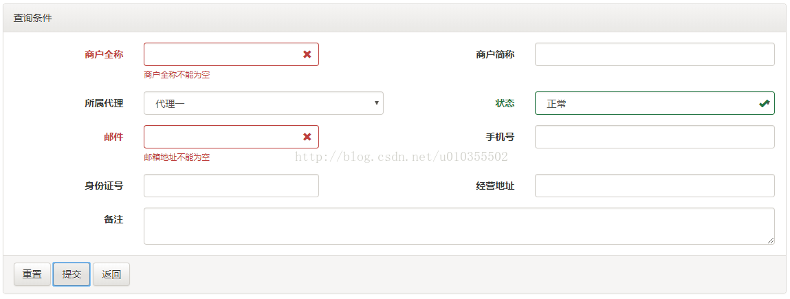 Bootstrap Validate表单验证 Csdn博客 6519