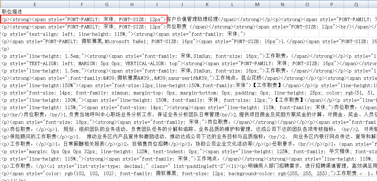 Php导出exce时单元格中存在html代码php Excel 处理html标签 Csdn博客 2654