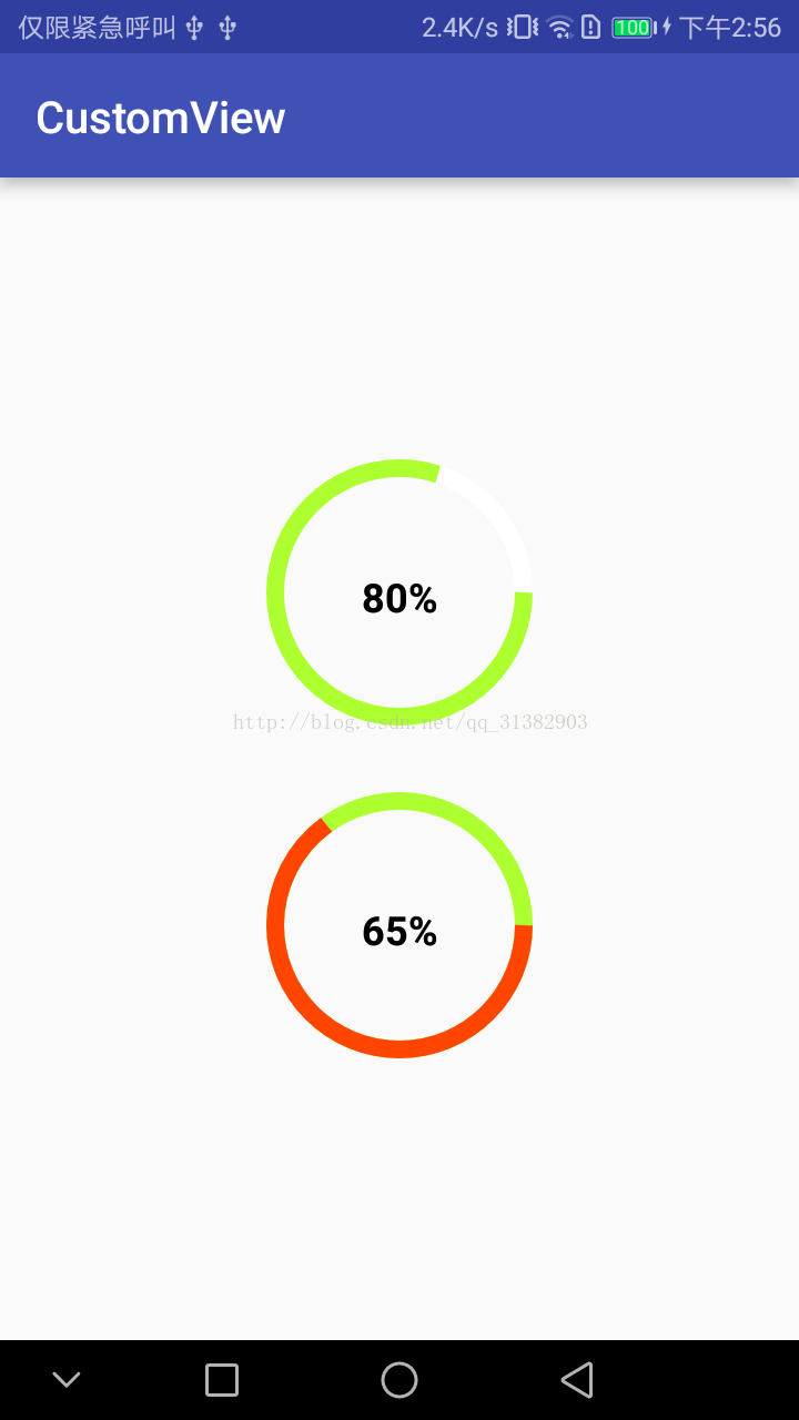 Android 自定义view加载圆形进度条circlebarview Csdn博客 
