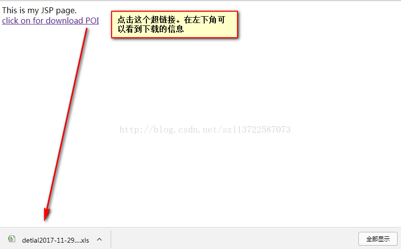 用java实现下载功能，并保存到excel表格中java Responsebody 保存excel Csdn博客 5140