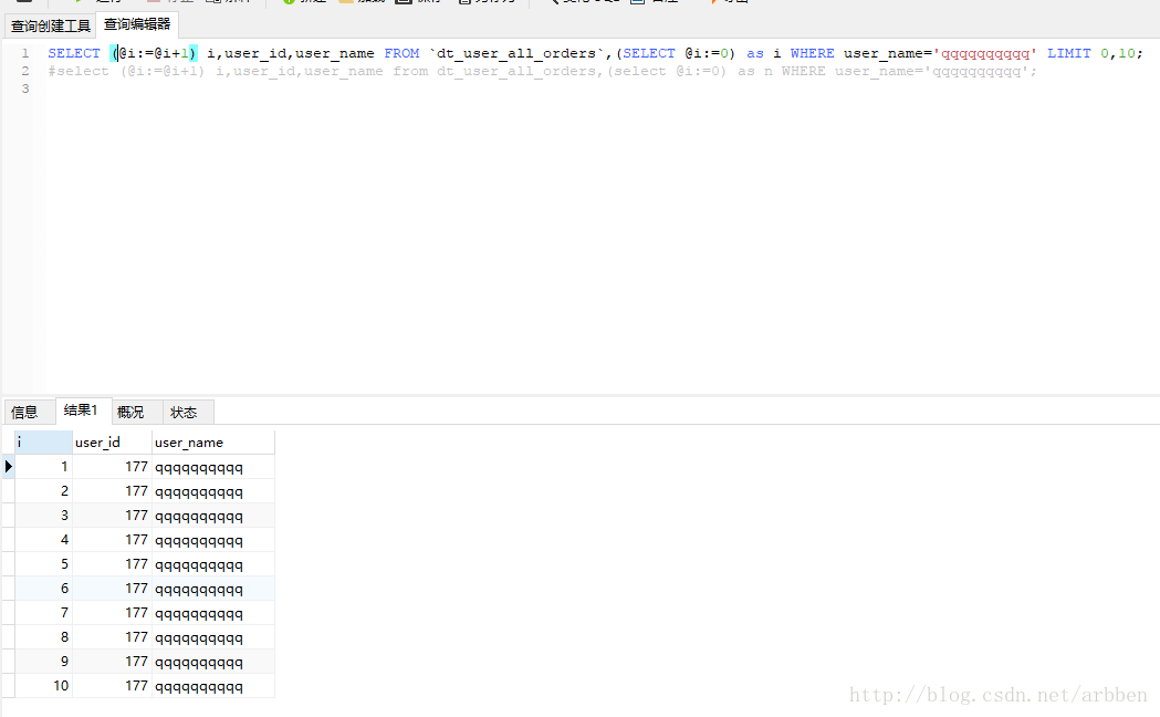 Mysql查询数据时，自动为结果编上序号 Mariadb Select 自动编号 Csdn博客
