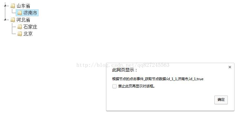 Java树形菜单轻量级js树形插件jstree树形插件java 操作js 插件类 Csdn博客 0326