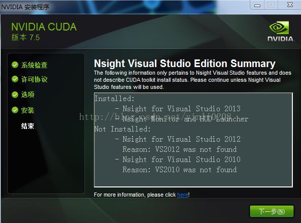 Cuda7 5安装与配置 Csdn博客
