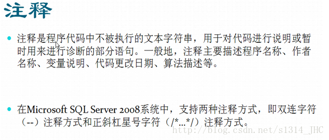 Sql Server2012 学习之（十三） ：t Sql语言基础（上）sql Server 2012 Sql语法学习 Csdn博客 