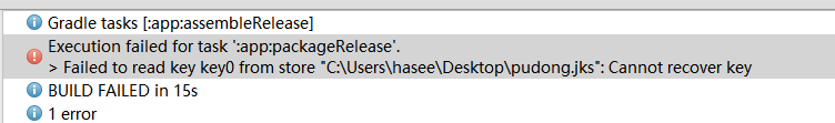 Error:Execution failed for task ':app:packageRelease'. > Failed to read ...