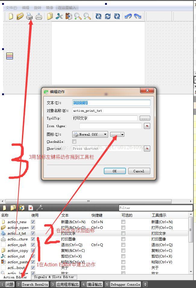 Qt工具栏制作教程 Csdn博客 