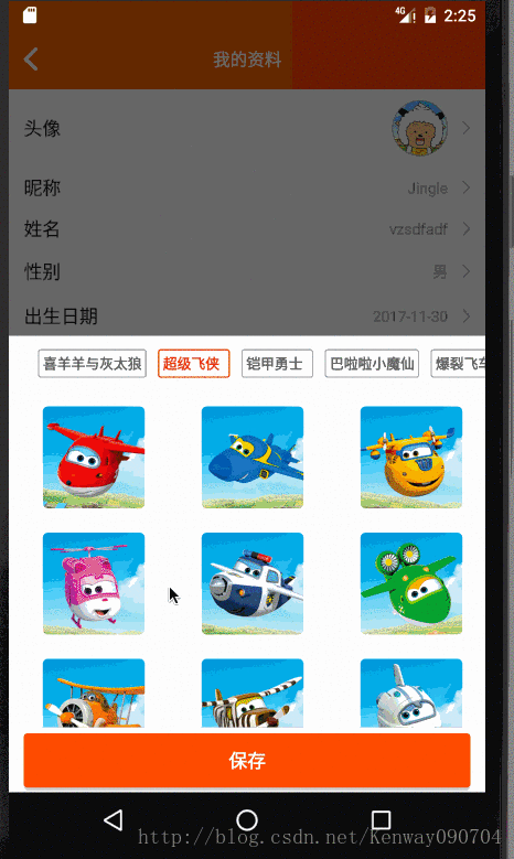 Android Tablayout 自定义tab布局的使用 Android 自定义tablelayout Csdn博客