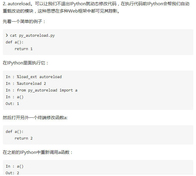 【python】选择ipython替代python的理由调用ipython Csdn博客
