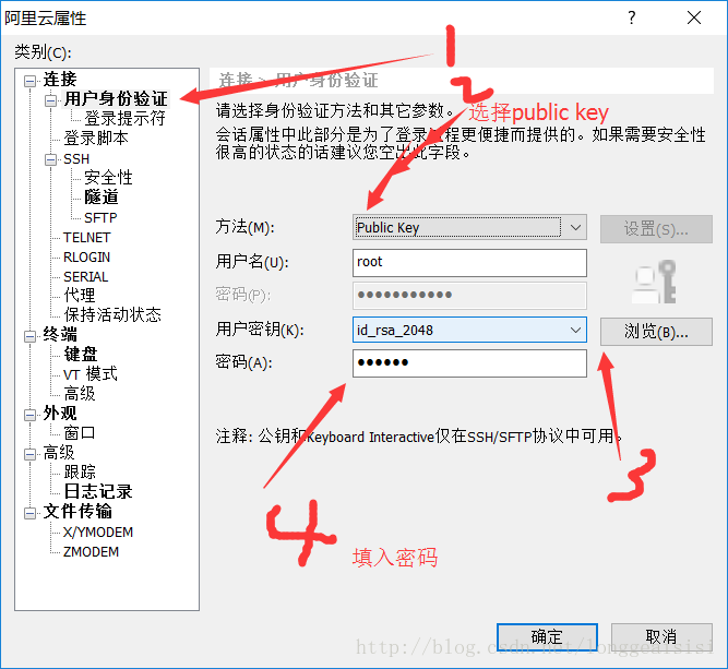 Xshell5配置ssh免密码登录 公钥与私钥登录linux服务器（xshell如何登陆上阿里云服务器）xshell5 Public Key Csdn博客 