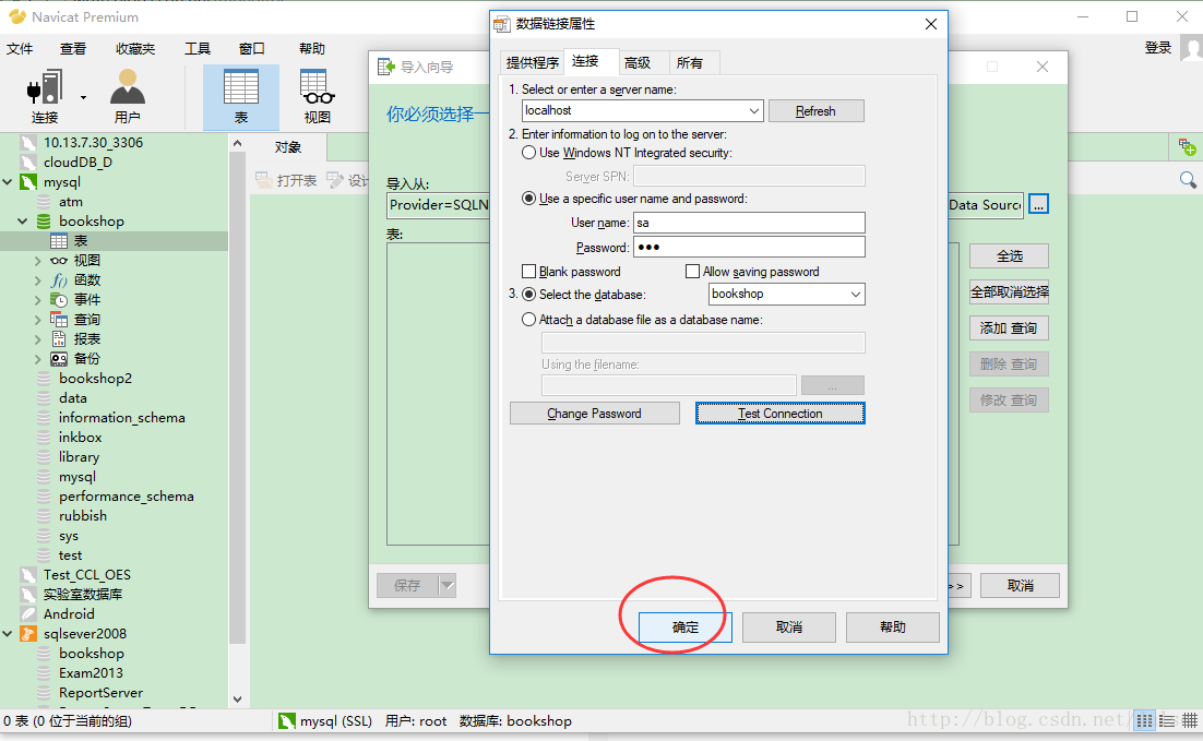 使用navicate将sqlsever数据库导入到mysql数据库中nativecat 把seqlserver 表结构导入mysql Csdn博客
