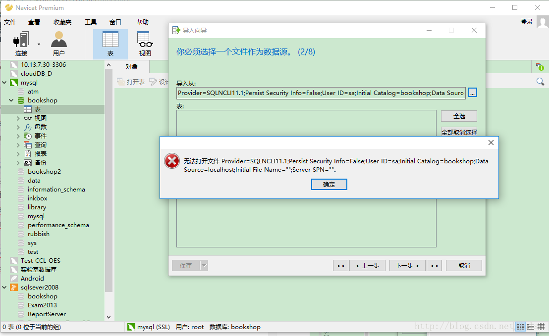 使用navicate将sqlsever数据库导入到mysql数据库中nativecat 把seqlserver 表结构导入mysql Csdn博客