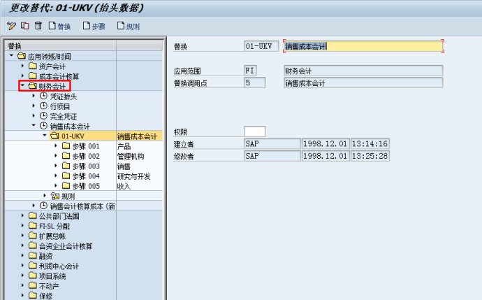 SAP校验与替代-CSDN博客