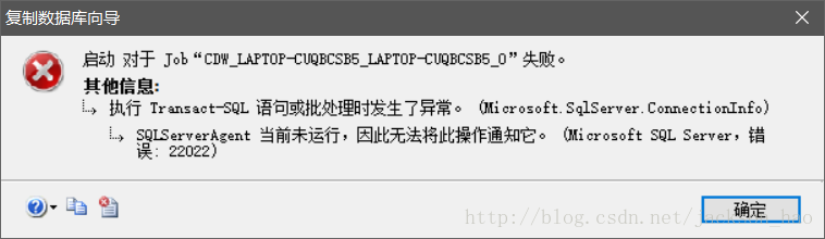 Sql Server 数据库复制 遇挫记报错码22022microsoft Sql Server错误 22022 Csdn博客 1755