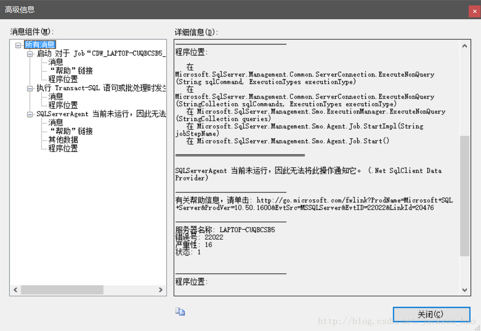 Sql Server 数据库复制 遇挫记报错码22022microsoft Sql Server错误 22022 Csdn博客 1807