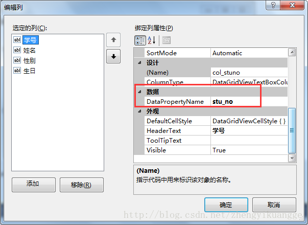 C 学习总结 4 ——datagridview和contextmenustrip C Datagridview