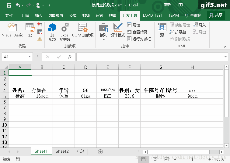 使用vba从海量excel文件中模糊获取数据并生成新表（附实例） （三） Vba模糊查找数据hottylee的博客 Csdn博客vba提取列数据并放在新表 4093