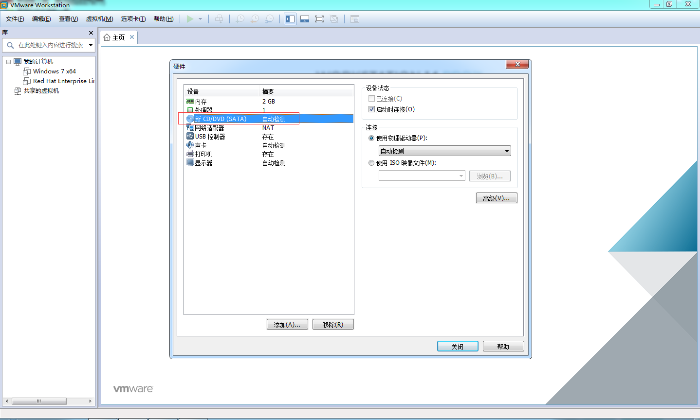 Vmware下win7 64bit系统安装 图文介绍win7 64位 虚拟机 Csdn博客 