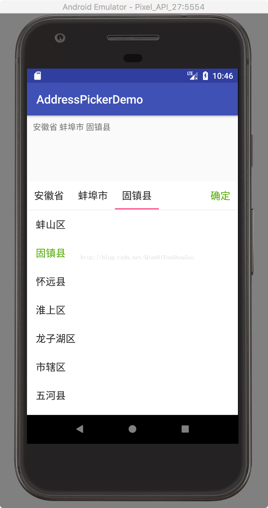 Android仿京东地址省市区选择器 攻城狮丶小白 的博客 Csdn博客 Android 仿京东地址选择