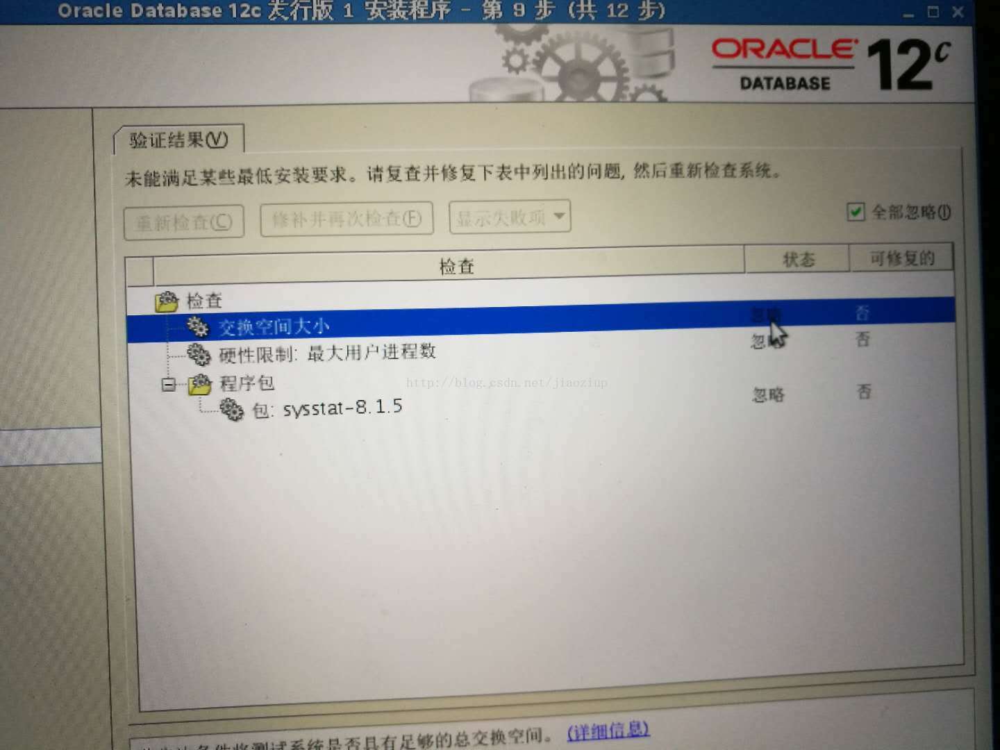 Suselinux下安装oracle12csuse12 Sp5 Oracle Csdn博客 6796