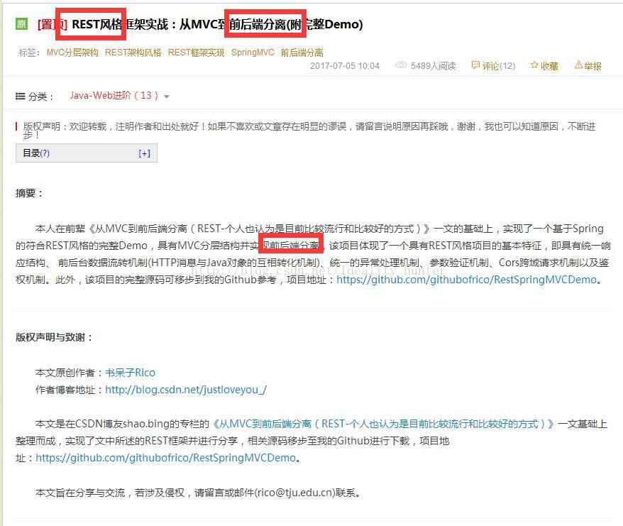 Rest风格、rest框架、restful，什么意思？这不是一种技术，而是一种概念。rest其实就是动静分离即前后端分离restfull是开发框架还是技术 Csdn博客 