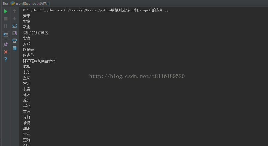 Python爬虫 如何解析json文件 Json文件的解析提取和jsonpath的应用实现一个简单的爬虫获取的json数据并对json数据做简单的提取输出各个城市名。 Csdn博客 5767