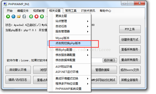 Phpwamp自定义添加php版本教程，支持无限添加php和mysql版本 Csdn博客 7331