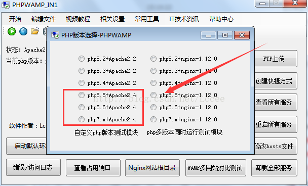 Phpwamp自定义添加php版本教程，支持无限添加php和mysql版本 Csdn博客 3455