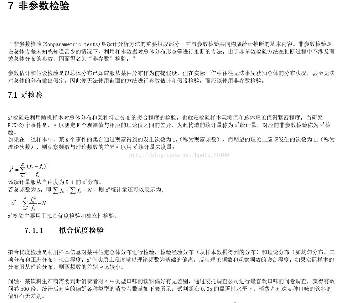 Excel在统计分析中的应用—第九章—非参数检验 X2检验 拟合优度检验 X2检验 Excel Csdn博客