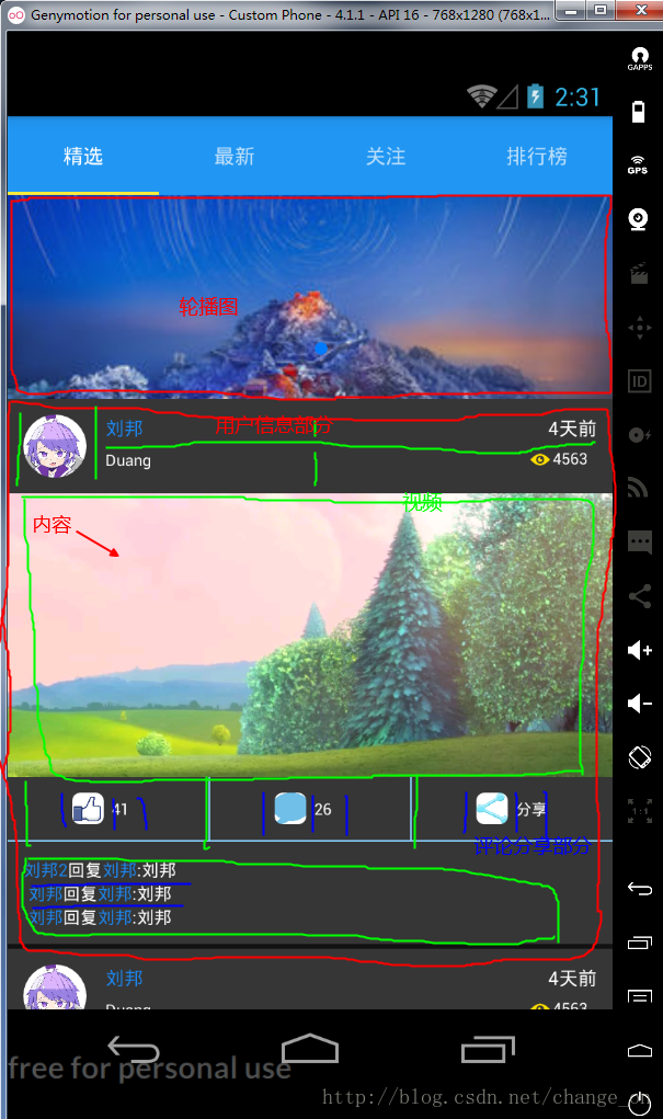 开发一个基于react Native的简易demo 视频组件布局react 实现多视频响应布局 Csdn博客 